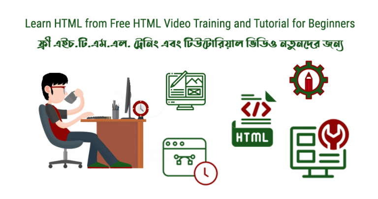 Learn Html From Free Html Video Training And Tutorial For Beginners
